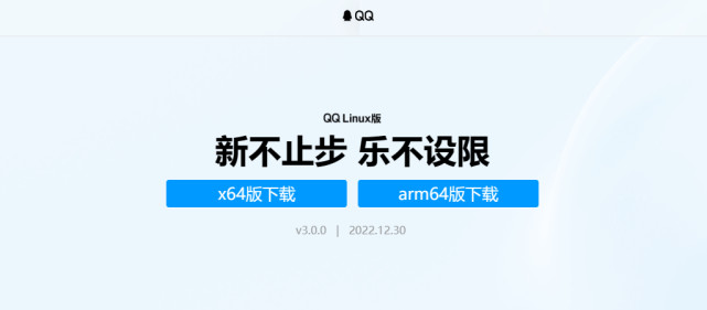 全新架构！腾讯推出基于NT架构的全新Linux版QQ_腾讯新闻
