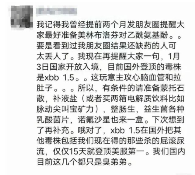 XBB1.5更易侵犯消化系统？一张图疯传！诺氟沙星火了！专家提醒：这些人禁止服用_腾讯新闻