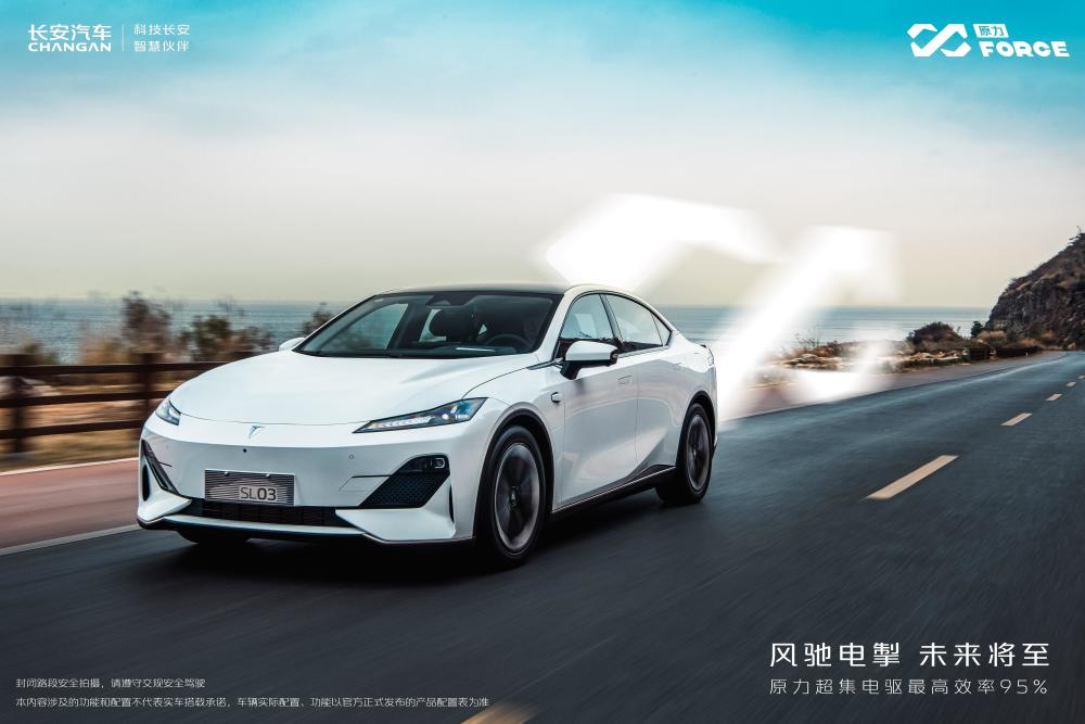 性价比才是硬道理，长安深蓝SL03 12月销量11650辆环比增长42％_腾讯新闻