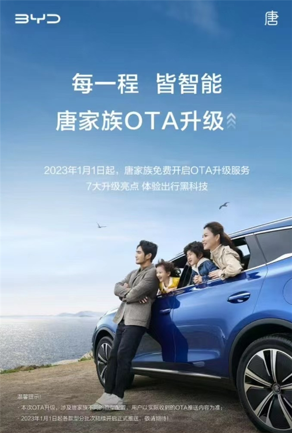 比亚迪唐家族迎来OTA重磅升级：华为HiCar终上车_腾讯新闻