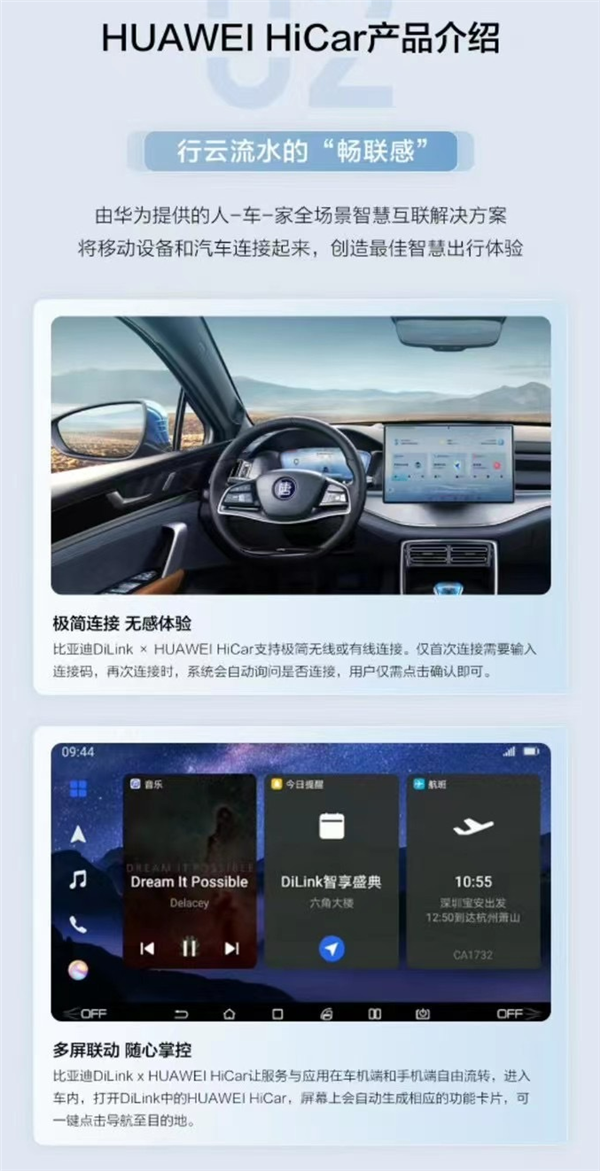 比亚迪唐家族迎来OTA重磅升级：华为HiCar终上车_腾讯新闻