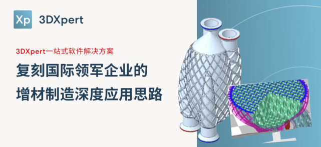3DXpert 22.4版本重磅出新！从设计到制造的3D打印整体解决方案_腾讯新闻