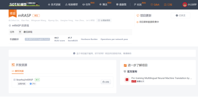 FlowSeq、mBART、BERT-fused、mRASP、mRASP2……你都掌握了吗？一文总结机器翻译必备经典模型（三）_腾讯新闻