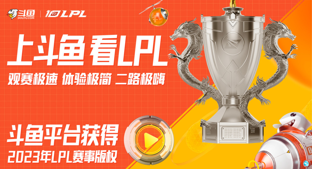 斗鱼拿下LPL赛事版权Doinb二路解说，LNG新赛季要遭重_腾讯新闻