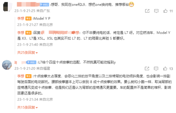 李想：宝马X5L不如理想L7 隔音效果超过奔驰S_腾讯新闻
