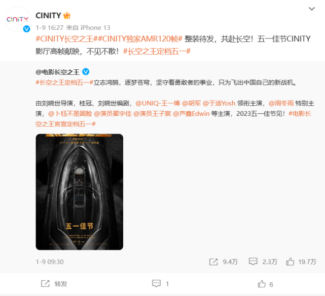 CINITY 影厅独占《流浪地球 2》《满江红》4K AMR 120 帧放映_腾讯新闻