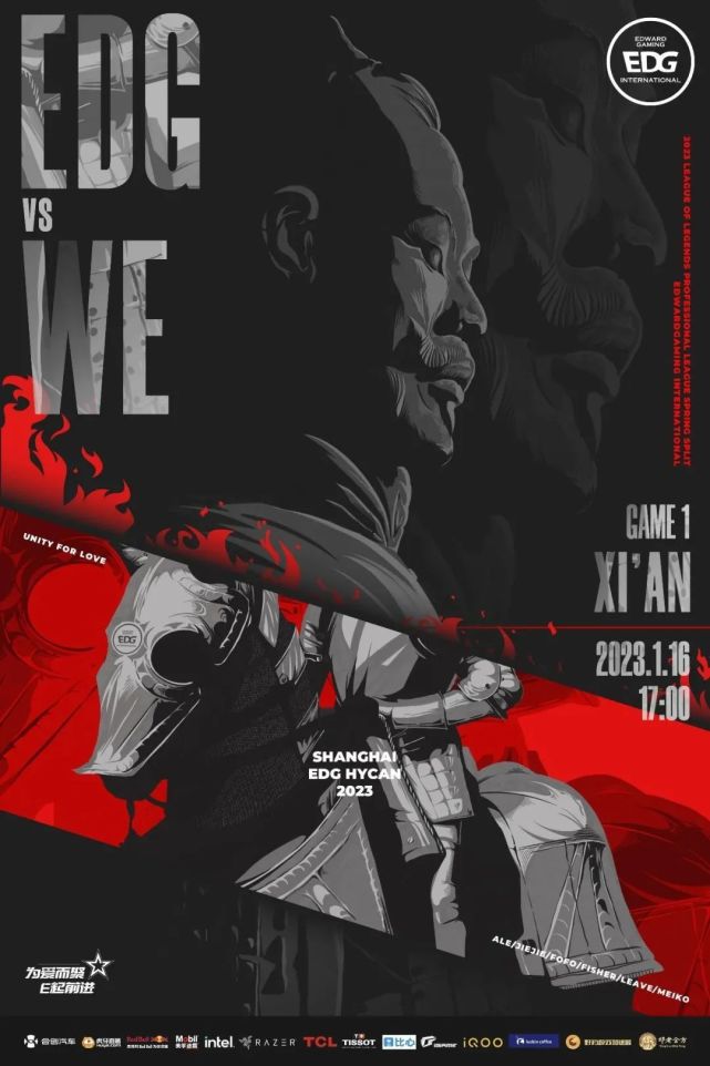 赛事预告丨2023LPL春季赛·常规赛 上海EDG合创汽车 VS 西安WE_腾讯新闻