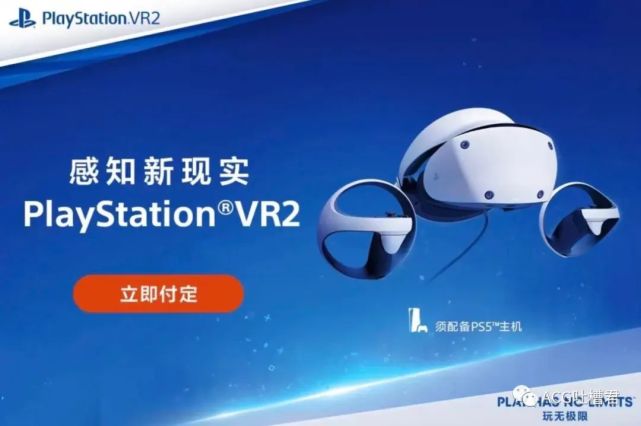 索尼PS VR2国行版将于2023年2月22日全球同步上市，官方售价4499元_腾讯新闻