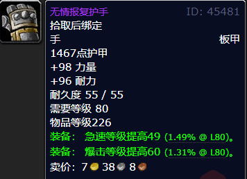 魔兽WLK：邪DK奥杜尔BIS装推荐，两件T8套装配极品散装即可！_腾讯新闻