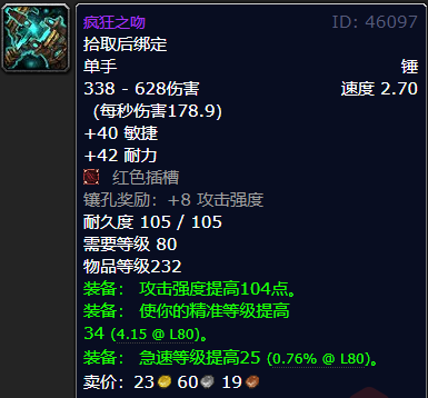 魔兽WLK：邪DK奥杜尔BIS装推荐，两件T8套装配极品散装即可！_腾讯新闻