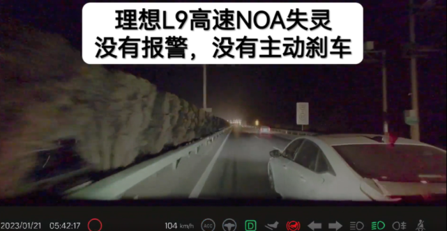 图文丨理想L9高速NOA失灵撞上前车，辅助驾驶还是别太依赖为好_腾讯新闻