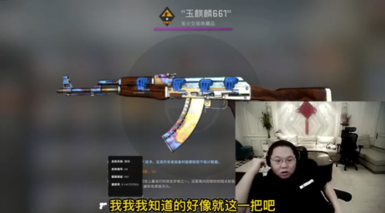 CSGO饰品天花板有哪些？顶级神豪玉麒麟库存，PDD都大开眼界_腾讯新闻