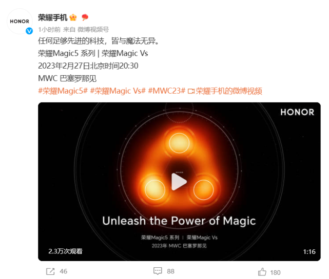 荣耀Magic5系列官宣：2023年MWC 巴塞罗那见_腾讯新闻
