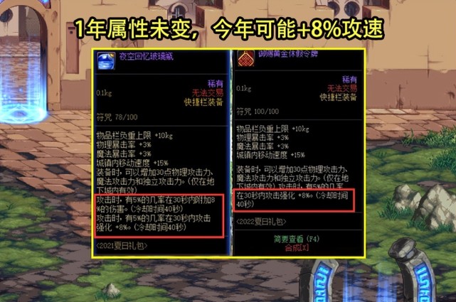 DNF：140％攻速如此凑成？宝哥6件自定义搭配遭质疑，纹章立了大功_腾讯新闻