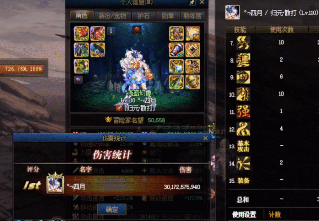 DNF：巴卡尔融合武器毕业后，4大主播名望破5.2W，但有一个却注水了_腾讯新闻