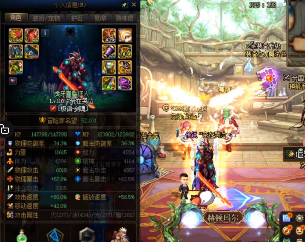 DNF：巴卡尔融合武器毕业后，4大主播名望破5.2W，但有一个却注水了_腾讯新闻