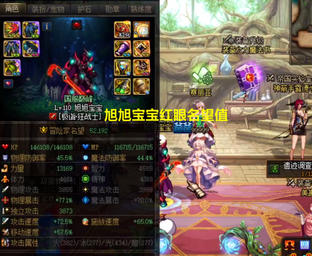 DNF：巴卡尔融合武器毕业后，4大主播名望破5.2W，但有一个却注水了_腾讯新闻