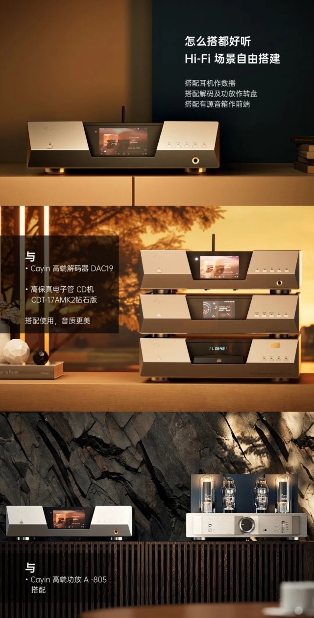 Cayin DAP17高保真数字音频播放器上市_腾讯新闻