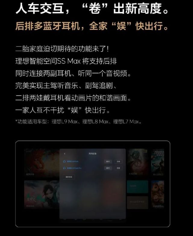 理想L9/L8 OTA 4.3版本 增35项新功能_腾讯新闻