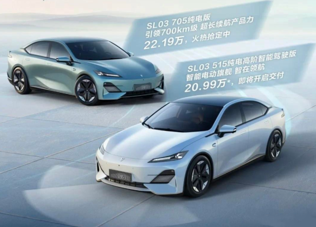 售价20.99万元，长安深蓝SL03新车型正式上市，你会买单吗？_腾讯新闻