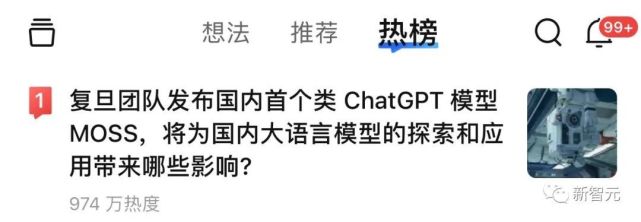 中国版ChatGPT“MOSS”服务器被挤爆，复旦团队致歉：还不成熟_腾讯新闻