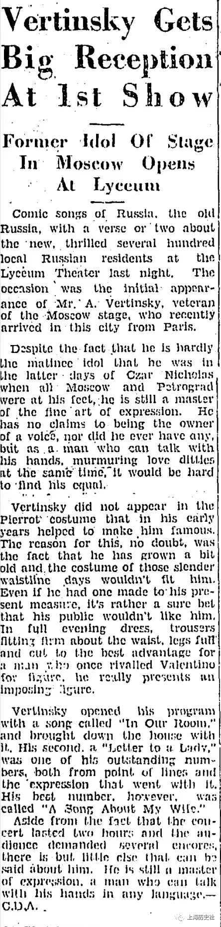 世界著名白俄男歌星 Alexander Vertinsky 的上海流亡生涯（增补版）_腾讯新闻