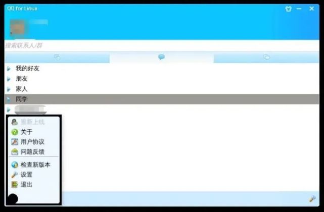 新版 Linux QQ，打破操作系统生态壁垒｜Linux 中国_腾讯新闻
