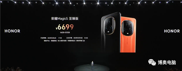 至臻版7499元！荣耀Magic5系列国内发布_腾讯新闻