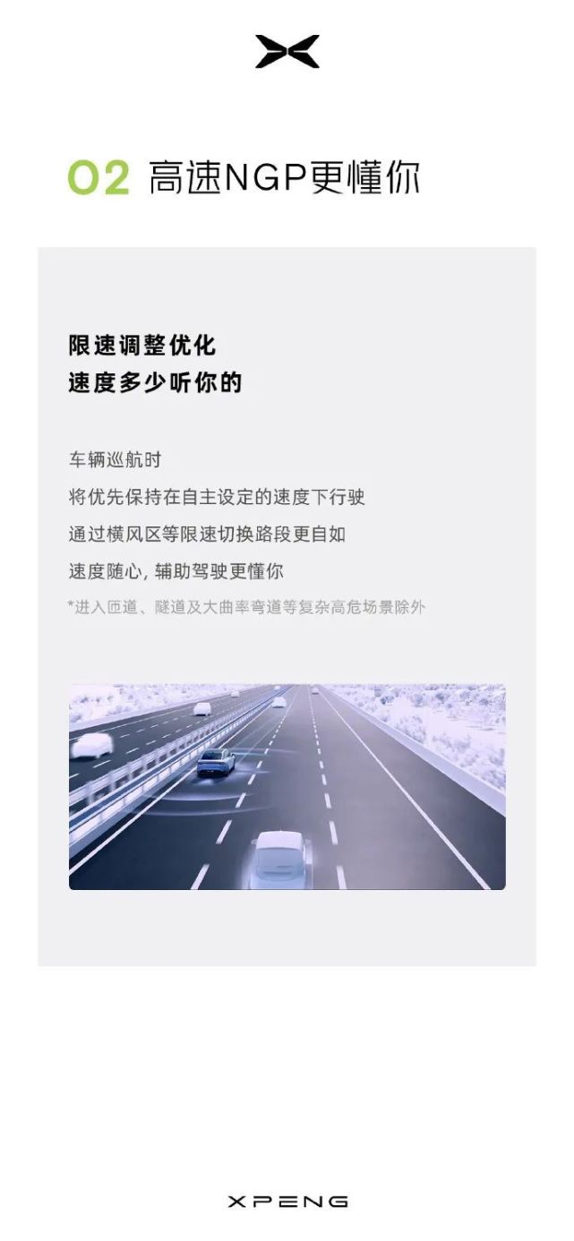 小鹏 P5 迎来第七次整车 OTA 升级，城市NGP功能在深圳地区开放_腾讯新闻