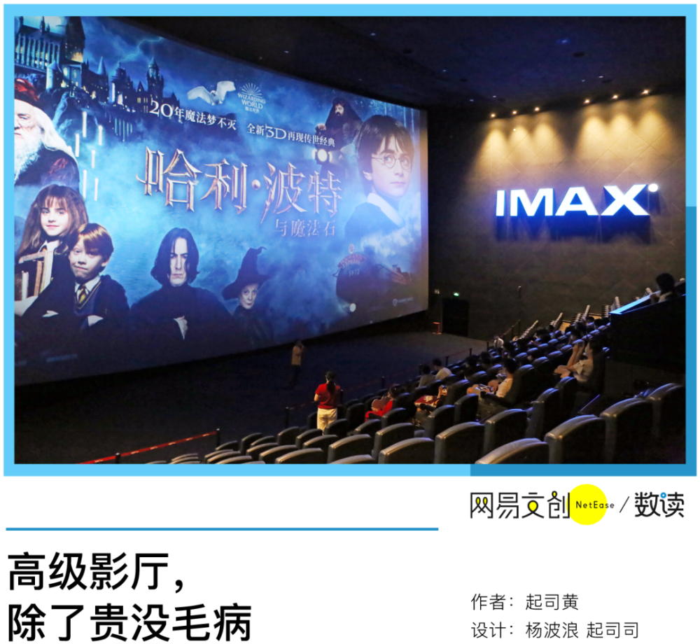IMAX、杜比、巨幕、CINITY……电影院到底怎么选_腾讯新闻