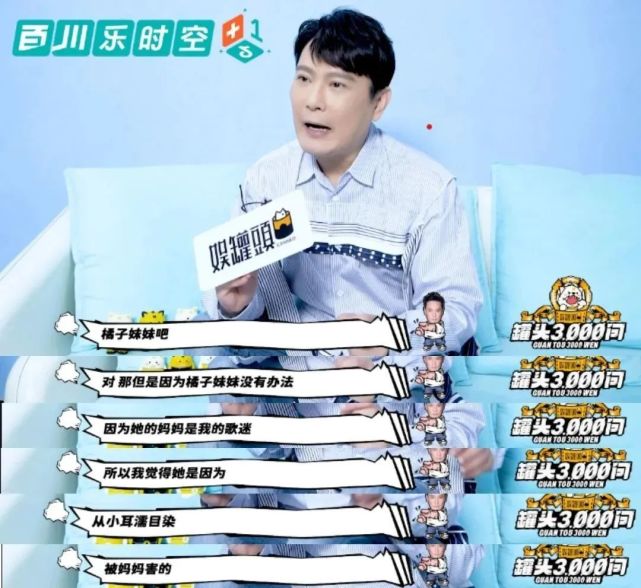 罐头3000问：评价自己舞蹈yyds！张信哲被大数据推荐拿捏的原因竟然是？_腾讯新闻