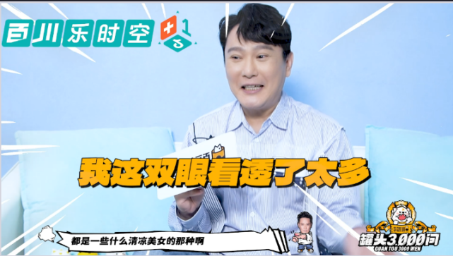 罐头3000问：评价自己舞蹈yyds！张信哲被大数据推荐拿捏的原因竟然是？_腾讯新闻