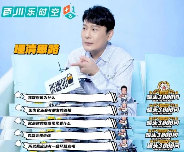 罐头3000问：评价自己舞蹈yyds！张信哲被大数据推荐拿捏的原因竟然是？_腾讯新闻