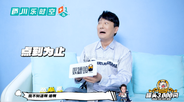 罐头3000问：评价自己舞蹈yyds！张信哲被大数据推荐拿捏的原因竟然是？_腾讯新闻