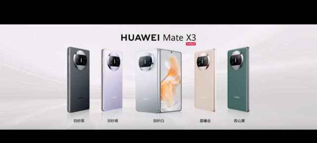 华为Mate X3折叠屏发布，仅239g重，12999元起_腾讯新闻