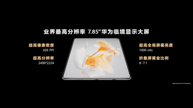 华为Mate X3折叠屏发布，仅239g重，12999元起_腾讯新闻