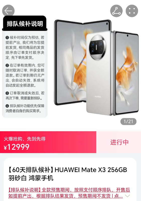 【新机】排队等俩月，P60/MateX3一机难求_腾讯新闻