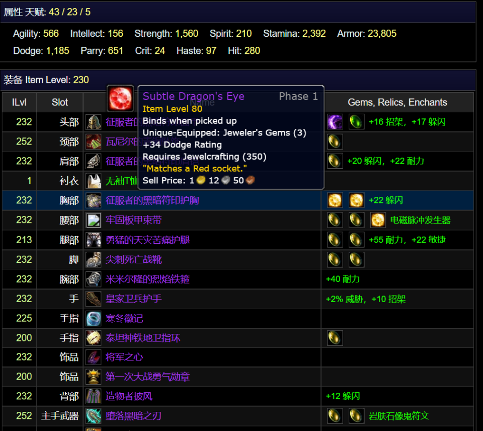 WLK最强DKT，靠BUG达成物理免疫！暴雪出手修复，奥尔加隆同步削弱可以便当了_腾讯新闻
