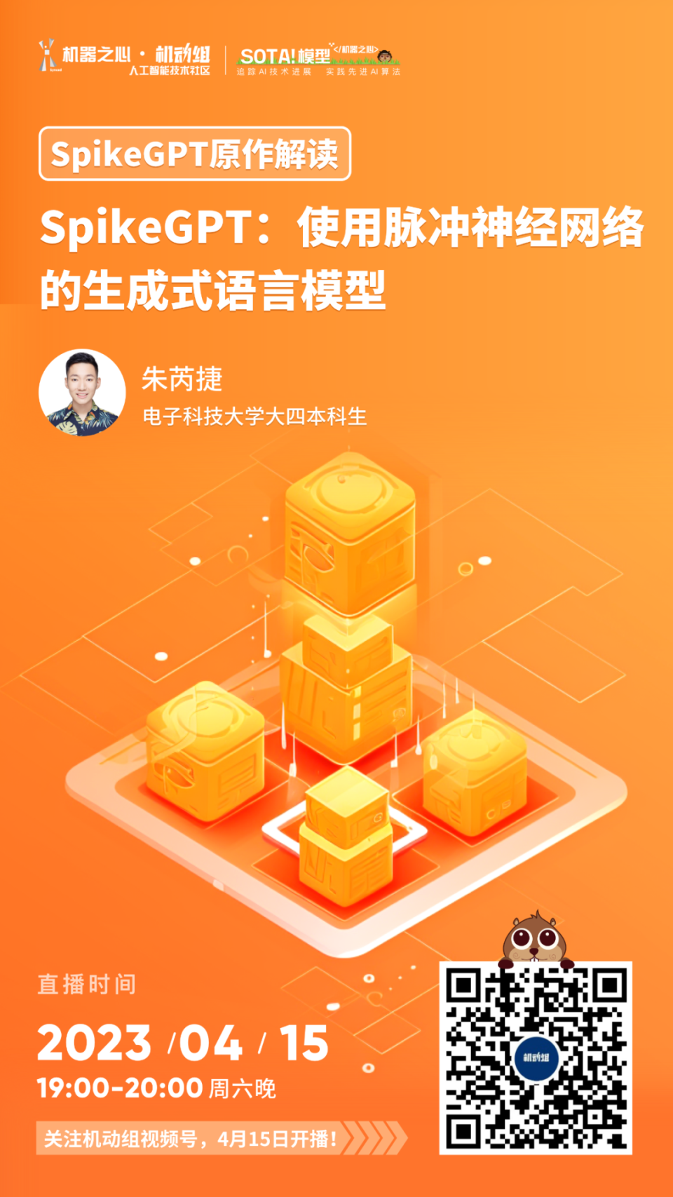 SpikeGPT项目原作解读：使用脉冲神经网络的生成式语言模型_腾讯新闻