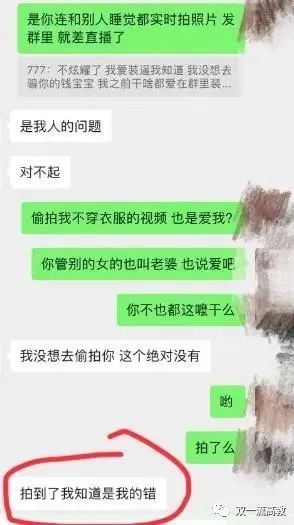 女子举报河北大学男生偷拍裸照，高校回应 腾讯新闻
