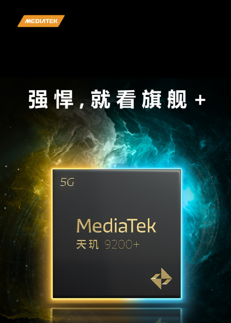 【新机】干翻8Gen2？天玑9200＋即将发布_腾讯新闻