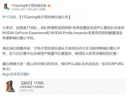 五年等待，PGS1 17战队圆老板冠军梦！液体经理祝贺：一切都值了_腾讯新闻