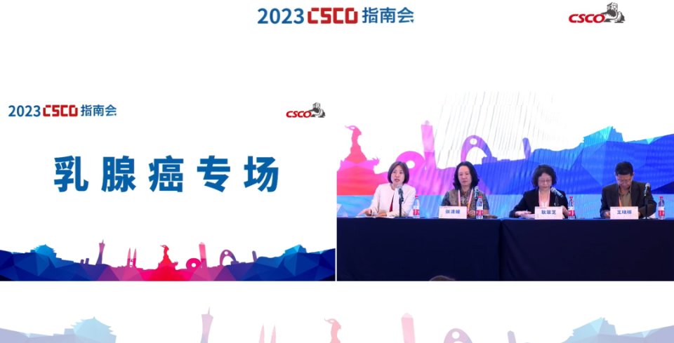 2023 CSCO指南会｜乳腺癌指南更新要点_腾讯新闻