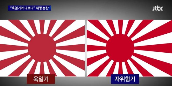 日本军舰拟挂 旭日旗”驶入釜山港引争议，韩国防部：国际惯例腾讯新闻