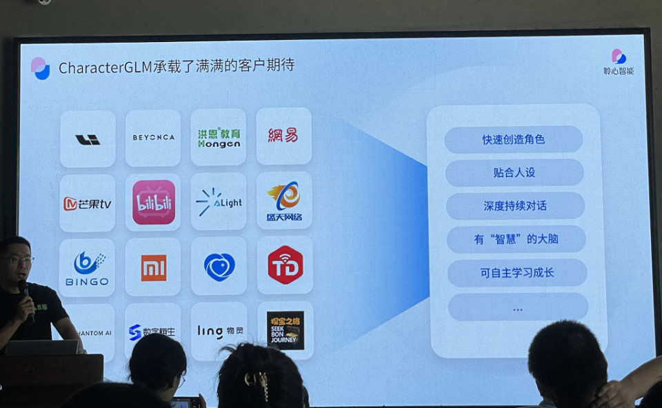 AI大模型怎么“走心”？聆心智能CharacterGLM交卷！六边形能力加持_腾讯新闻