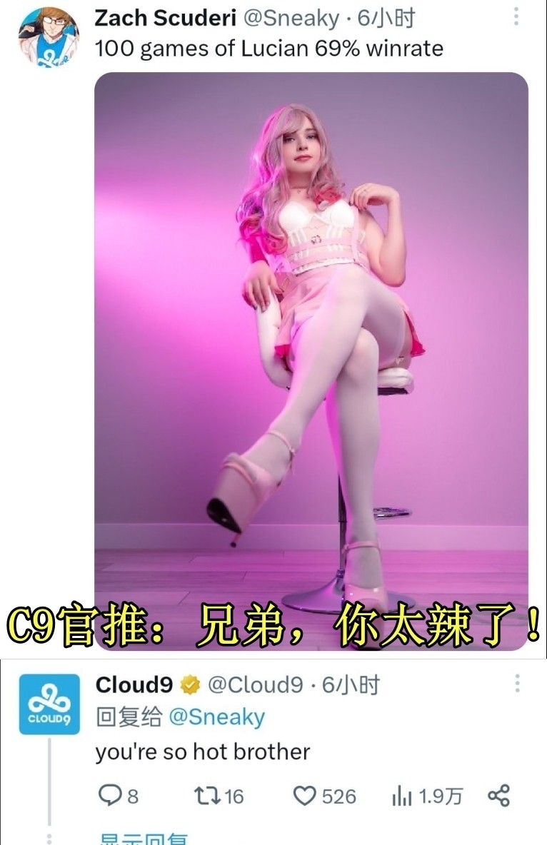 “女装大佬”Sneaky新作问世，C9官方：兄弟，你太辣了_腾讯新闻