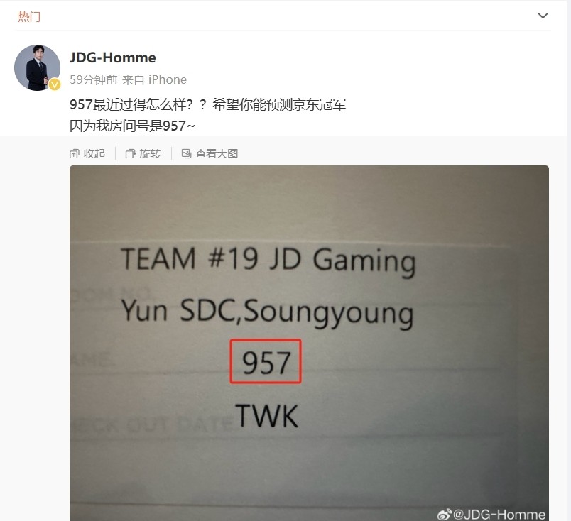 JDG红米喊话957：希望你预测京东冠军_腾讯新闻