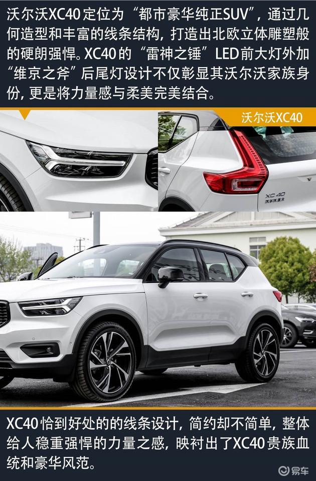 豪华品牌入门级SUV的明智之选 沃尔沃XC40或奥迪Q3？_腾讯新闻