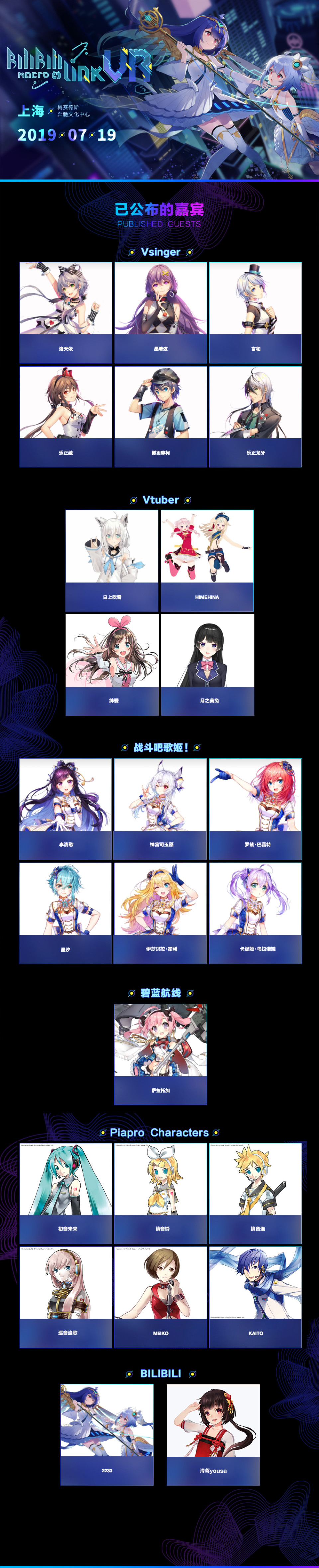 BML2019梦幻嘉宾阵容 引爆燃情夏日_腾讯新闻