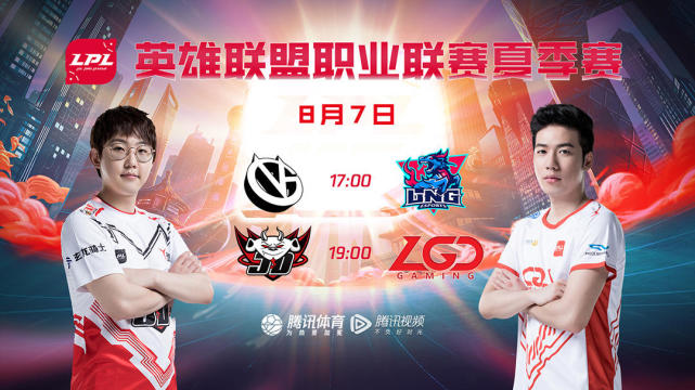17时视频直播LPL：VG对阵LNG JDG陷入“死亡之战”_腾讯新闻